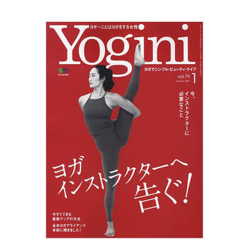 订阅 Yogini 女性瑜伽健康生活杂志 身体启发 日本日文版 年订6月