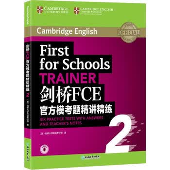 剑桥FCE官方模考题精讲精练 2 书籍