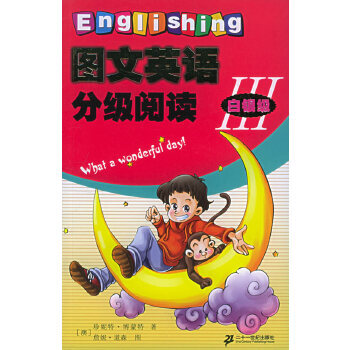 图文英语分级阅读：白银级【正版图书】