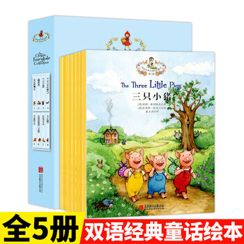 那些年我们读过的童话 全8册小学三四五六年级英语绘本带中文小红帽故事书绘本中英双语初级英语故事绘本故