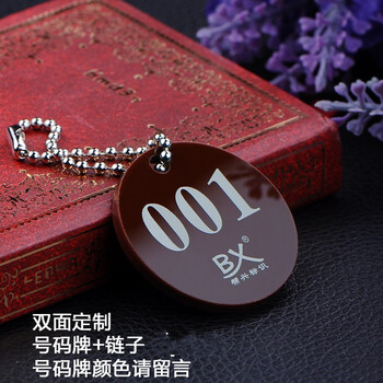 亚克力号码牌钥匙手牌定制寄存桑拿洗浴搓澡麻辣烫塑料牌贴  双面定制+链子
