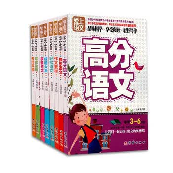 爱上语文  9787512633896