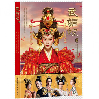 武媚娘传奇