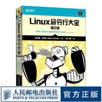 Linux命令行大全 第2版手把手教你学Linux入门到精通书籍系统管理编程运维教程脚本