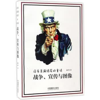 没有美满结局的童话