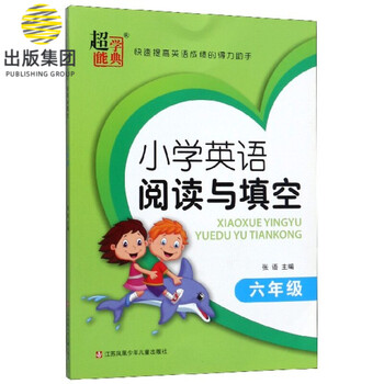 小学英语阅读与填空(6年级)