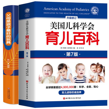 美国儿科学会育儿百科第7版+赠书