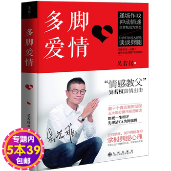 【包邮】 多脚爱情  图书籍