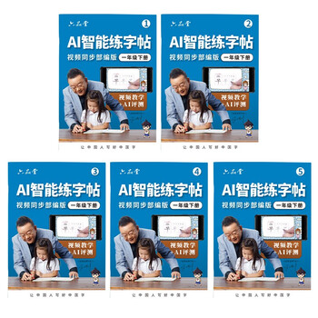 【AI智能练字帖-测评校对】一年级下册人教版同步字帖视频笔顺练习硬笔书法楷书描红