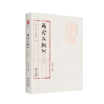 潮州文化丛书第一辑：韩愈在潮州（增订本）