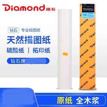 钻石天然描图纸A3A4临摹纸A1A2制版转印印刷纸工程卷筒制图硫酸纸 A1宽620mm*160m(83g)3寸/卷