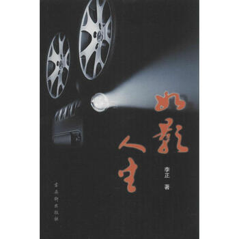 如影人生【正版图书，放心下单】