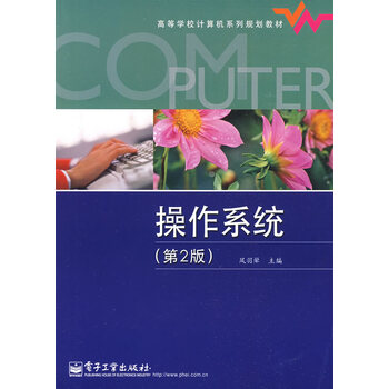 操作系统【正版图书】