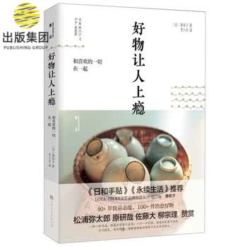 好物让人上瘾(和喜欢的一切在一起)