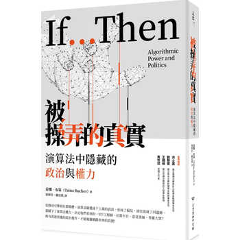 预售 原版进口书 泰娜?布策被弄的真实：算法中隐藏的政治与权力中国台湾商务