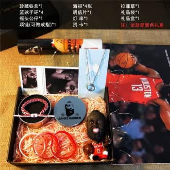 篮球迷手环科比詹姆斯欧文库里哈登纪念品手办周边生日礼物送男生 哈登-套餐二(黑色礼盒)