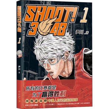 SHOOT!3048 1 尹川  书籍
