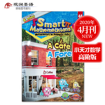 Smart Mathematicians Upper Primary 小天才数学家高阶9-12岁儿童 2020年4月刊