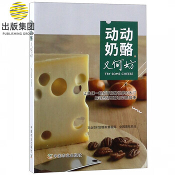 动动奶酪又何妨