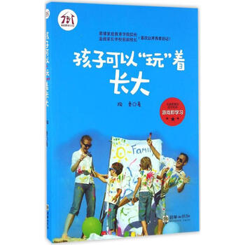 孩子可以