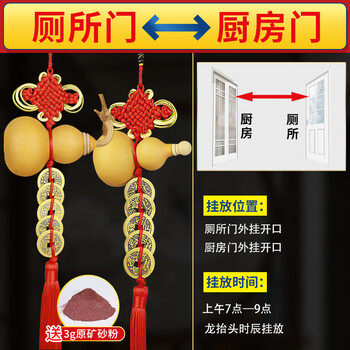 五帝钱门对门纯铜古币压门槛中国结葫芦挂件大门厕所门十帝钱真品 厕所门对厨房门套装（送矿砂）
