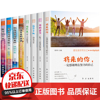 8本别在吃苦的年纪选择安逸将来的你一定会感谢现在拼命的自己你只是看起来很努力徘徊不前的迷茫配不上梦想