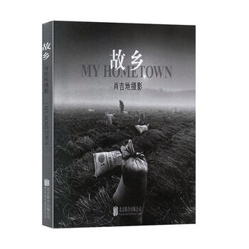 包邮：故乡:肖吉地摄影 摄影   图书
