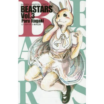 进口日文 漫画 BEASTARS 3