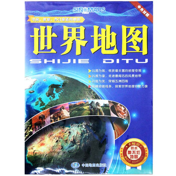2020全新版世界地图 世界政区地图 各国人口极其面积 约1.1*0.8米防水耐折撕不烂大全开大幅面
