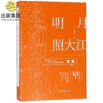 明月照大江