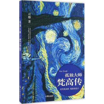 孤独大师
