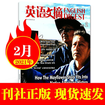 【2022年5月新刊】英语文摘杂志2022年5月【单本】大学英语四六级考研用书 中英文双语阅读期刊杂志带音频 21年2月