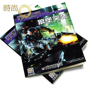 中国少年儿童 军迷世界 2022年7月起订全年杂志订阅新刊1年共12期中国少年儿童出版社