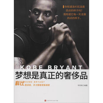 梦想是真正的奢侈品