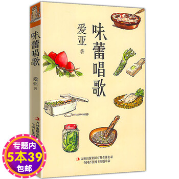 【包邮】味蕾唱歌书籍