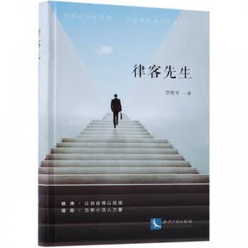 律客先生(精)