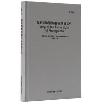 如何判断摄影作品的真实性