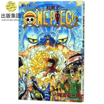航海王(卷65归零)