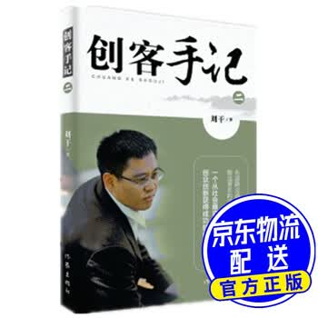创客手记（二）