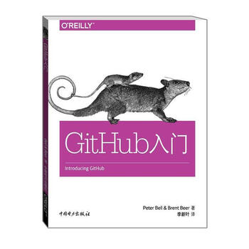 GitHub入门中国电力出版社9787512379435 计算机与互联网书籍