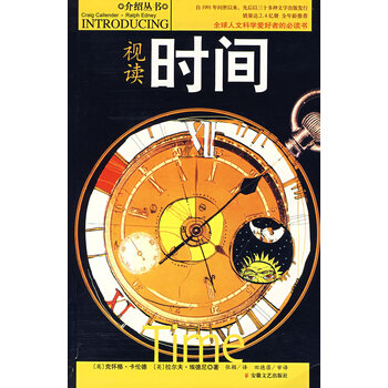 视读时间【正版图书】