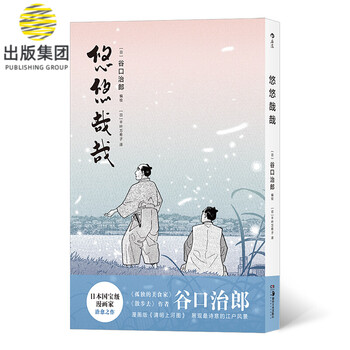 悠悠哉哉