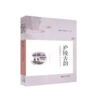 包邮：庐陵古韵旅游/地图  图书