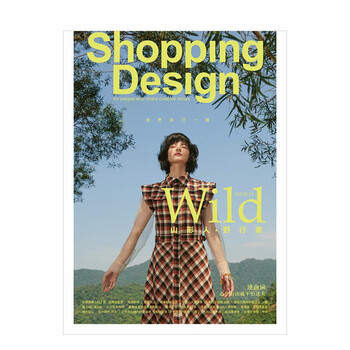 Shopping Design設計採買誌 2020年9月號 第136期 台湾繁体中文 杂志
