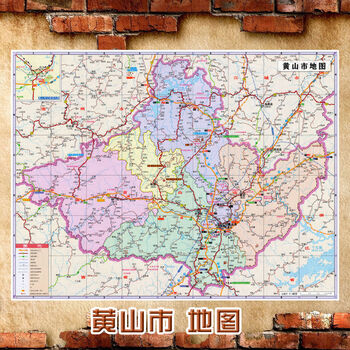 2021新款 超大巨幅 黄山市墙贴 交通行政区划图 装饰画海报地图 90-120cm（高X宽） 油画布（有配送专业胶不伤墙）