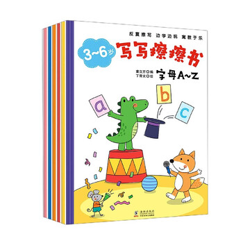 3-6岁写写擦擦书(共6册)
