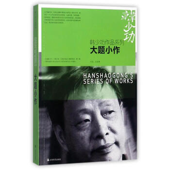 大题小作