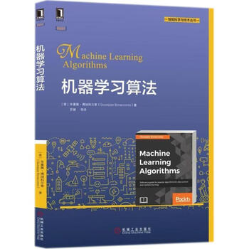 机器学习算法