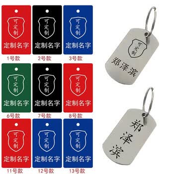 定制部队姓名牌夹子衣服麻辣烫号码牌夹子钥匙手环手圈数字士兵军人寄存牌桑拿洗浴手牌姓名牌定制衣服夹子挂手牌 不锈钢双面定制牌+钥匙圈