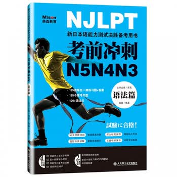 考前冲刺N5N4N3(语法篇)